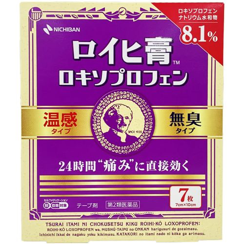[SG INSTOCK] Original from Japan Nichiban Roihi plaster loxoprofen ...