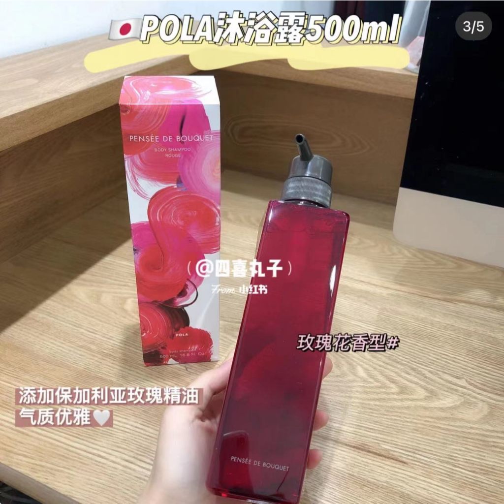 100% Authentic Pola Lily flavor and rose smell Shampoo 500 ml 神仙pola沐浴露500ml,leave message which ...