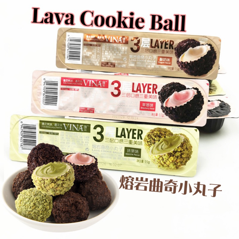 熔岩曲奇小丸子Lava Cookie Ball Crispy Lava Ball Instant Snack | Shopee Singapore