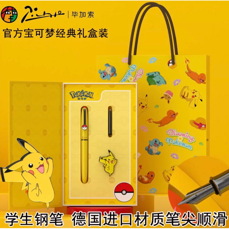 Pokemon Pikachu Fountain Pen Gift Set | Shopee Singapore