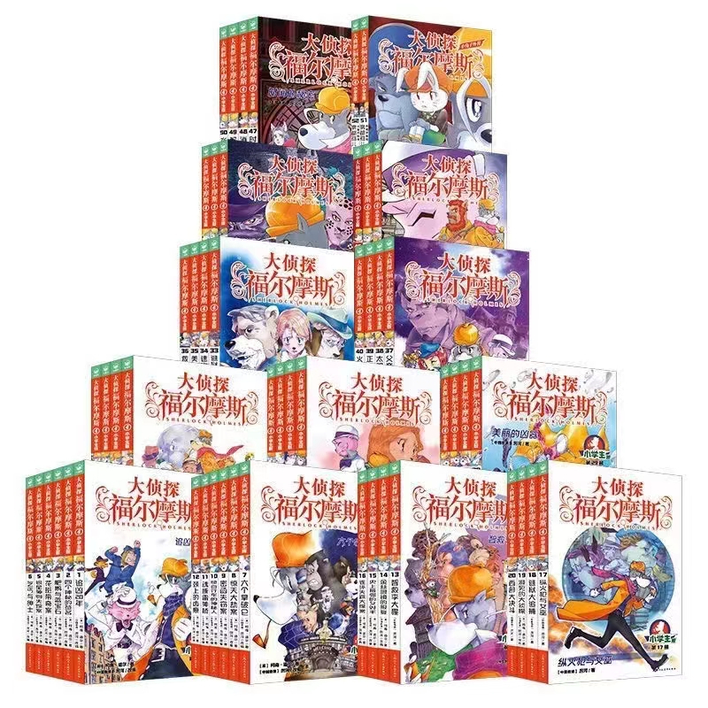 [SG Stock]【正版】大侦探福尔摩斯1-55册合集 Sherlock Holmes (55 Books) | Shopee Singapore