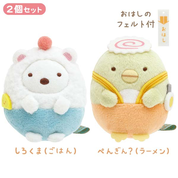 San-X Sumikko Gurashi Welcome to Kingdom of Foods Theme Tenori Plush ...