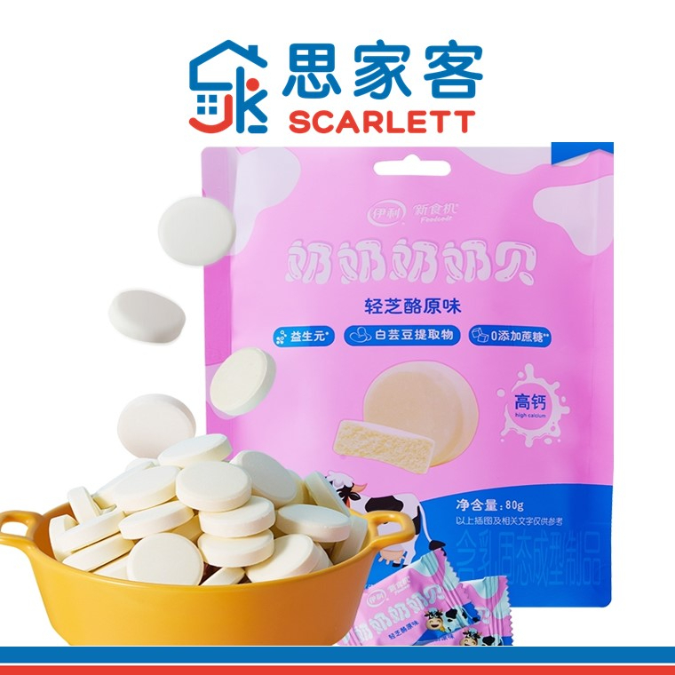 YILI Foodcode Milk Slices Light Cheese Flavour 伊利新食机奶奶奶奶贝轻芝酪原味80g(临期 ...