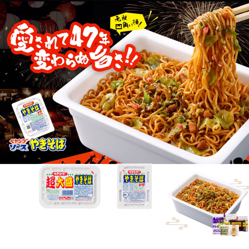 (Direct from Japan) Peyoung Sauce Yakisoba , Delicious Japanese cup and instant noodles | Shopee ...