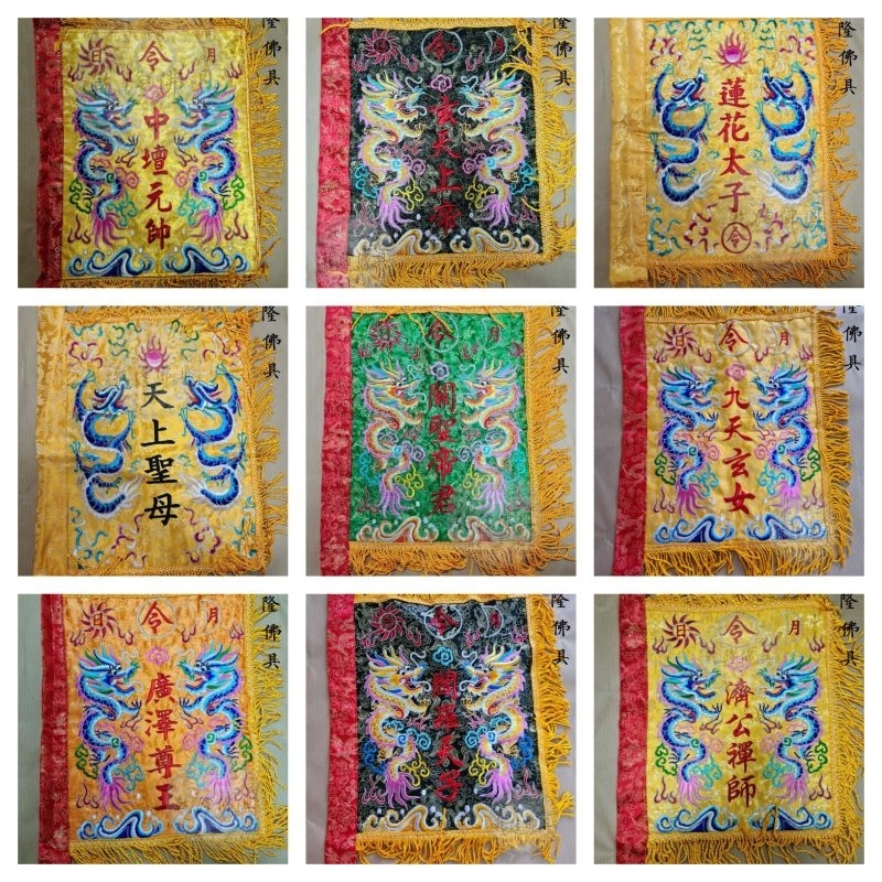 [SG] 台湾乩童手令 taiwan lengki prayer flag | Shopee Singapore