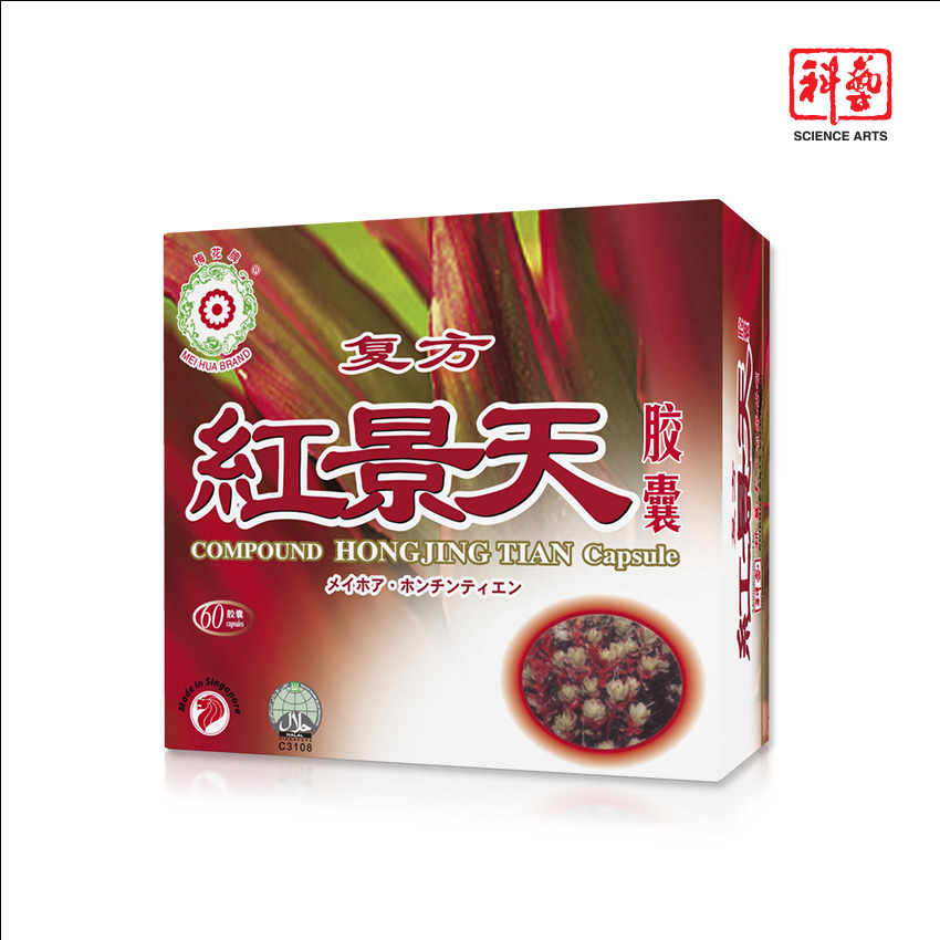 Mei Hua Brand Compound Hong Jing Tian (60 Capsules) | Shopee Singapore