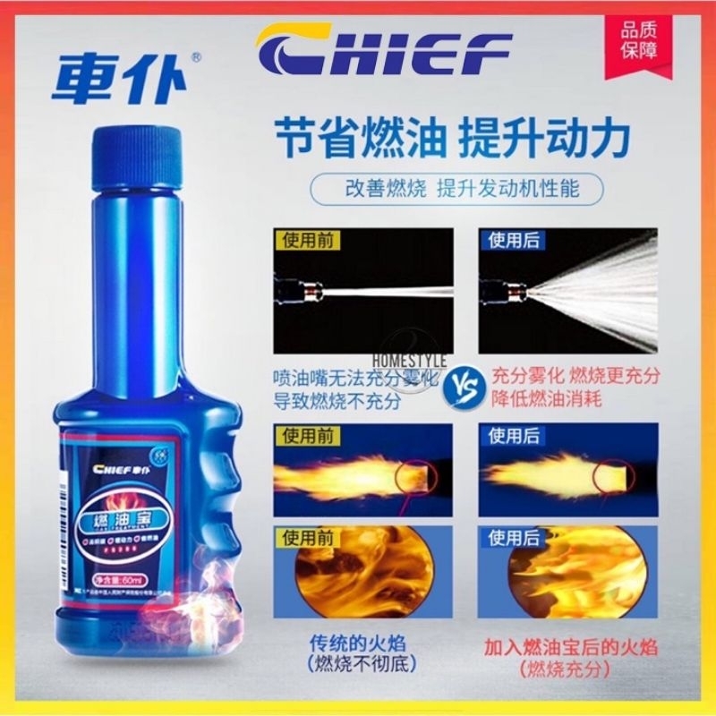 车仆燃油宝 Chief Fuel Additives - Engine Cleaner | Shopee Singapore