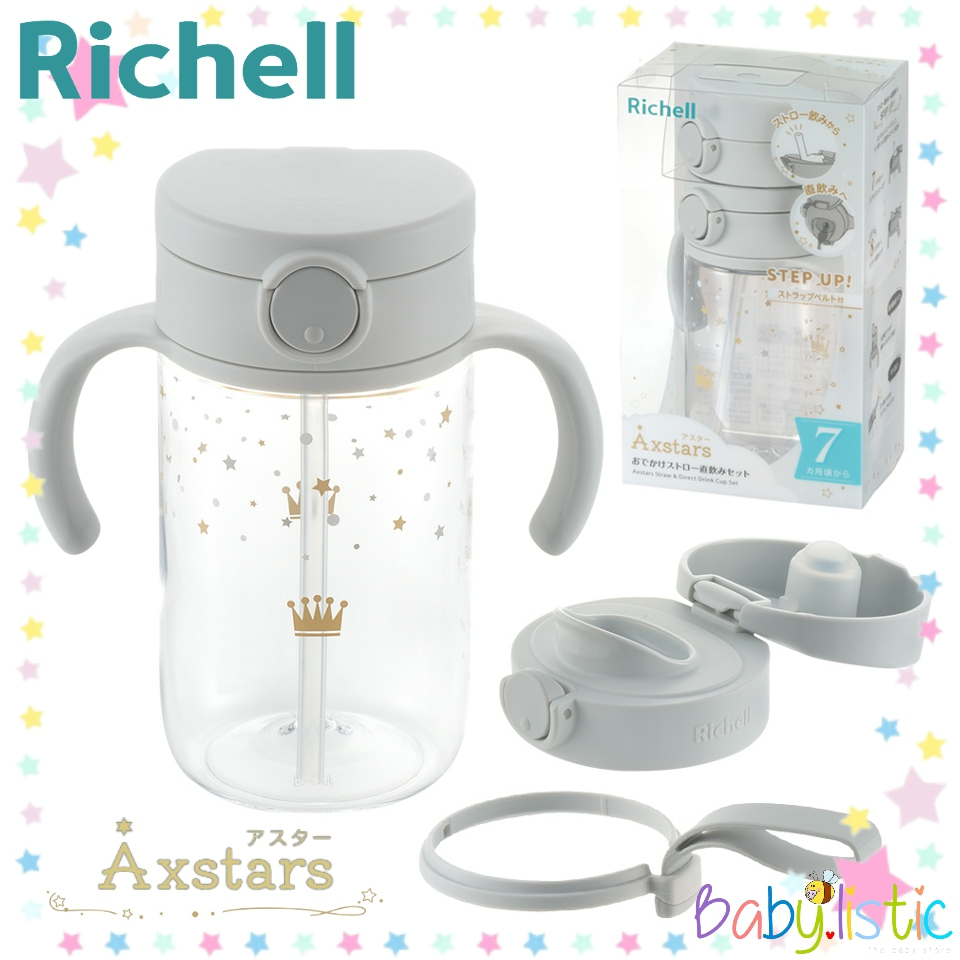 Richell AXSTARS SET - Straw & Direct Drink 320 (7m+) | Shopee Singapore
