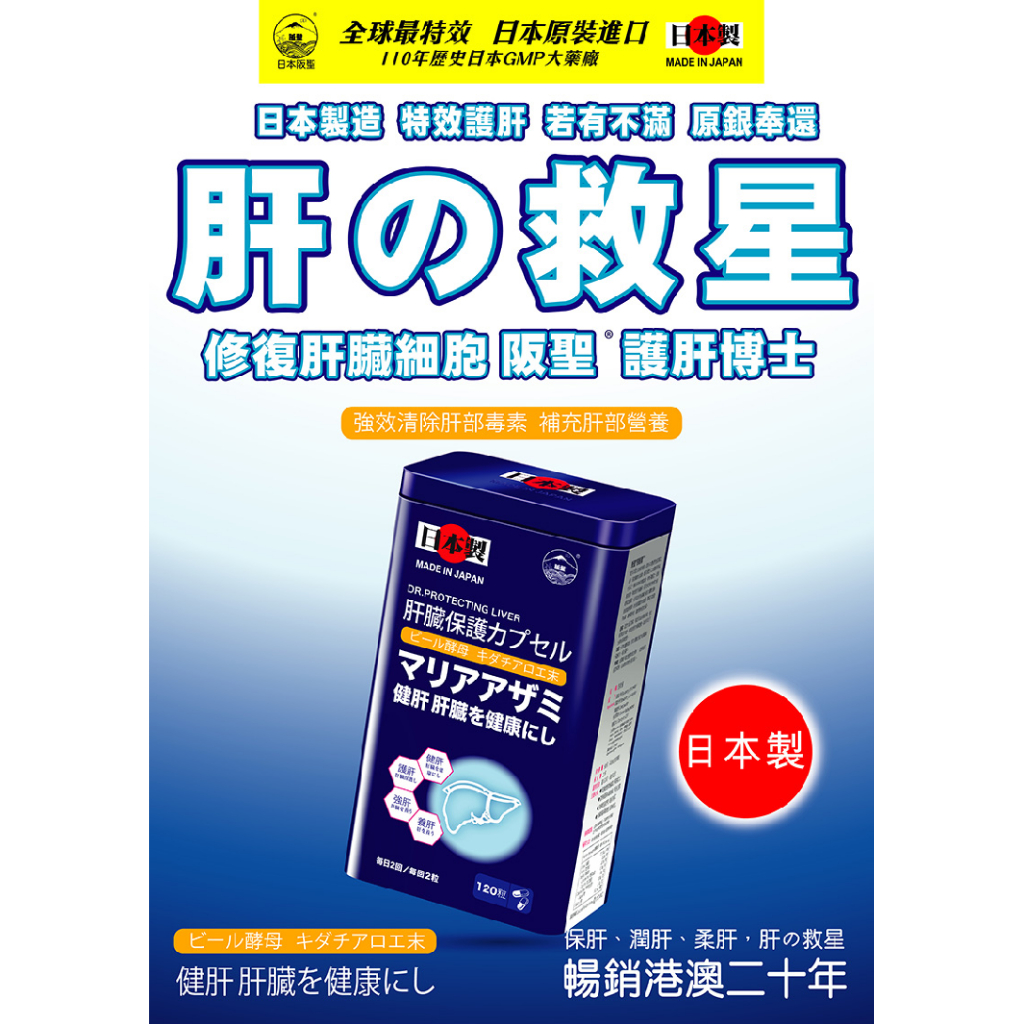 Japan Liver Detox Supplement 120's -Liver Care Cleanse Detox for Fatty ...