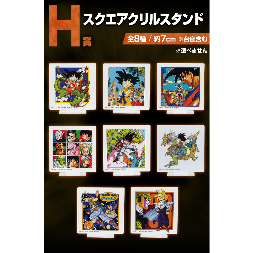 [Direct from japan]Dragon Ball Square acrylic stands Total 8 types ...