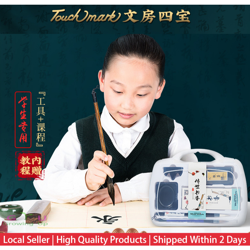 GU [SG stock] Brush Calligraphy Four Treasures of the Study Set ...