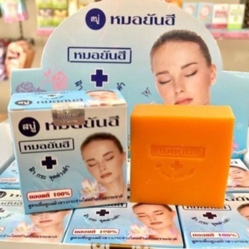 DR YAN HEE Whitening Bar Soap made in Thailand | Shopee Singapore