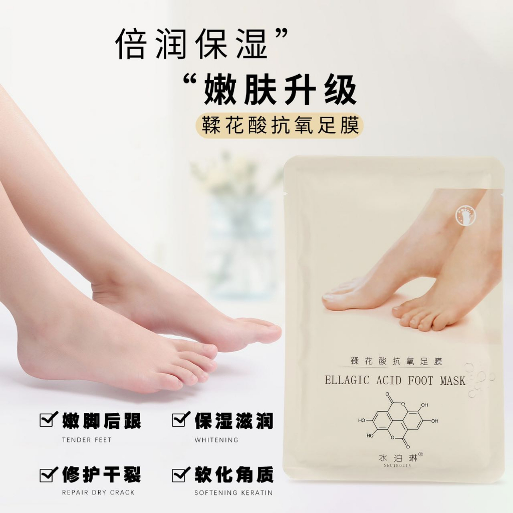 Ellagic Acid Foot Mask || Exfoliating Remove Dead Skin Peel Feet Care ...