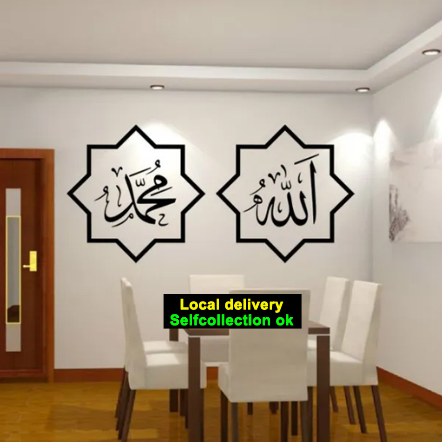 119x57cmAllah and Muhammad Muslim Allah Bless Arabic Islamic Wall ...