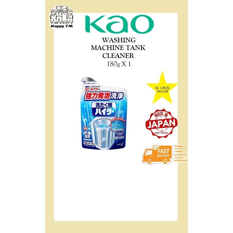 Kao Laundry Tank Cleaner Powder - 180g | Shopee Singapore