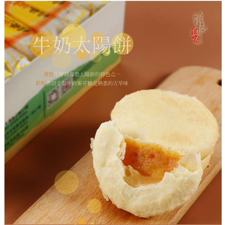 Taiwan Vigor Kobo 維格 Milk Sun Cakes (Halal Certified ) | Shopee Singapore