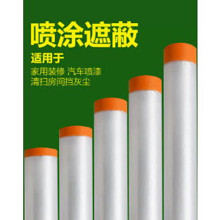 [SG Ready Stock] Plastic Dust Cover Drop Sheet For Dust Prevention ...