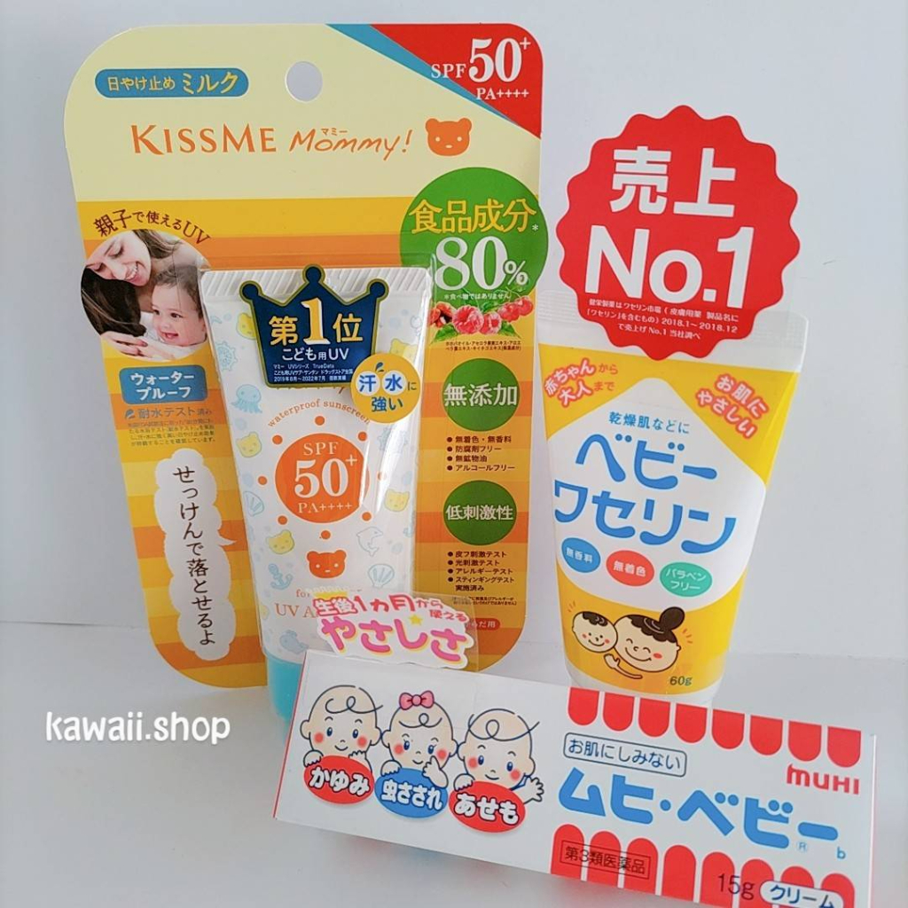 Ikeda Muhi Baby b Anti-itch KISS Me Mommy UV Aqua Milk SPF50+ PA++++ Baby Vaseline Moisturizing ...