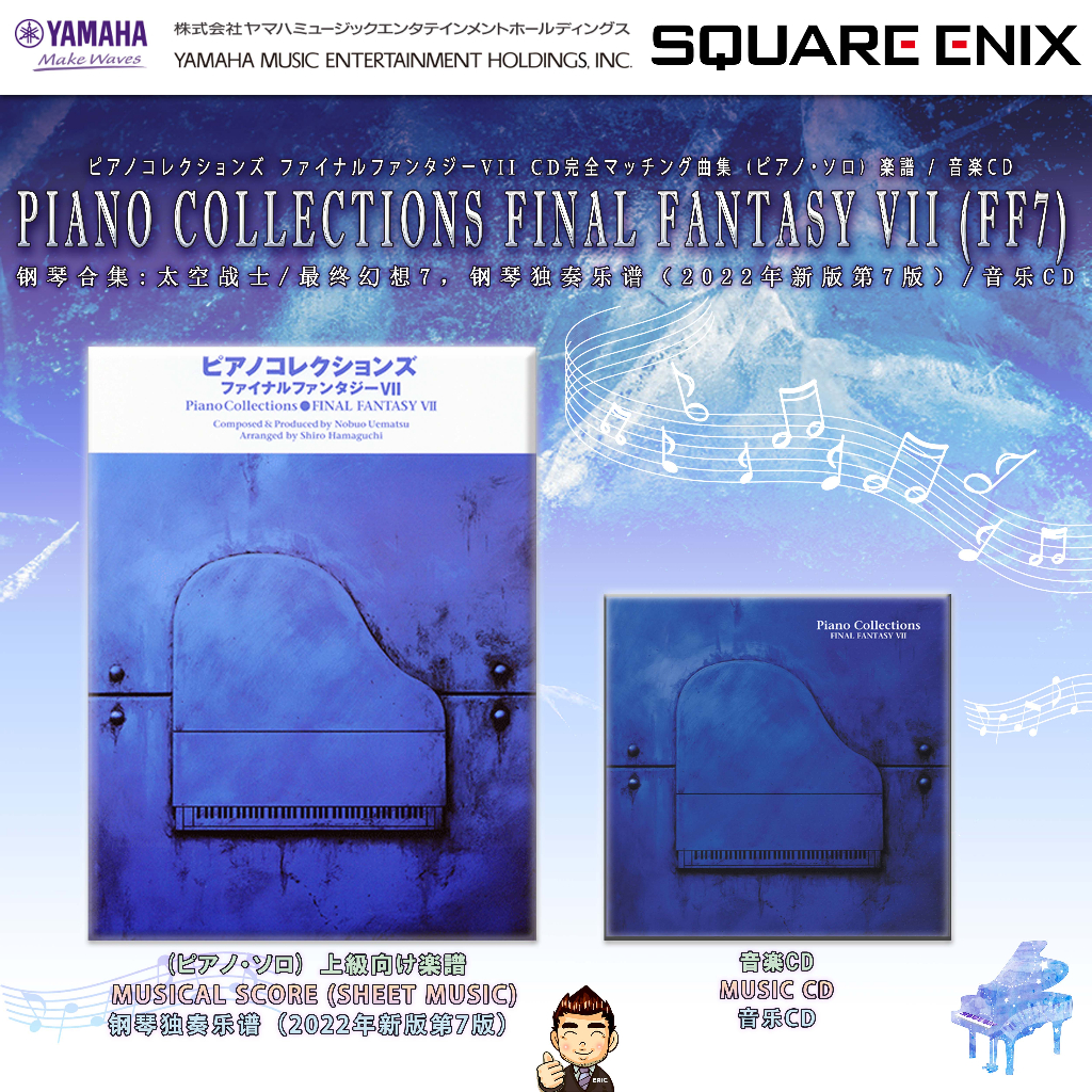 Piano Collections FINAL FANTASY VII (FF7)(Music CD or Musical score ...