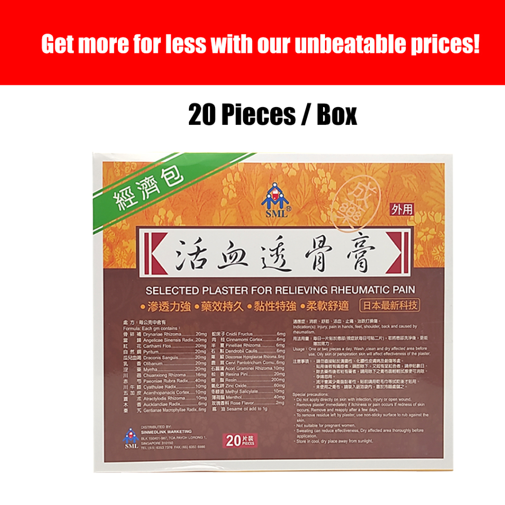 [Economy Pack]SML Selected Plaster for Relieving Rheumatic Pain 活血透骨膏20 ...