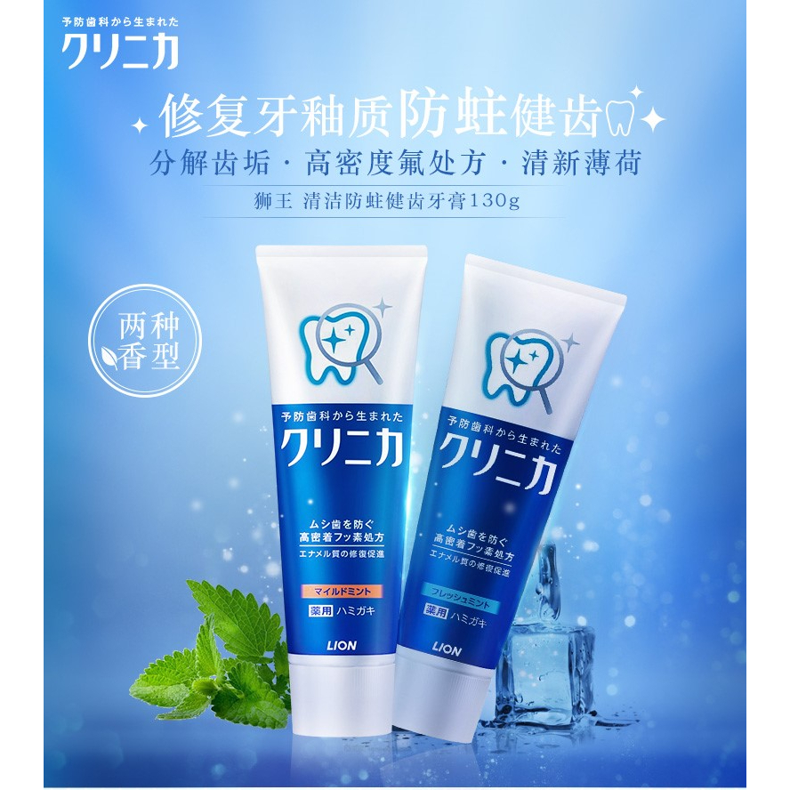 Lion Clinaca Vertical Type Toothpaste (Anti-cavity Tartar and Gum Care) Mild Mint/ Fresh Mint ...