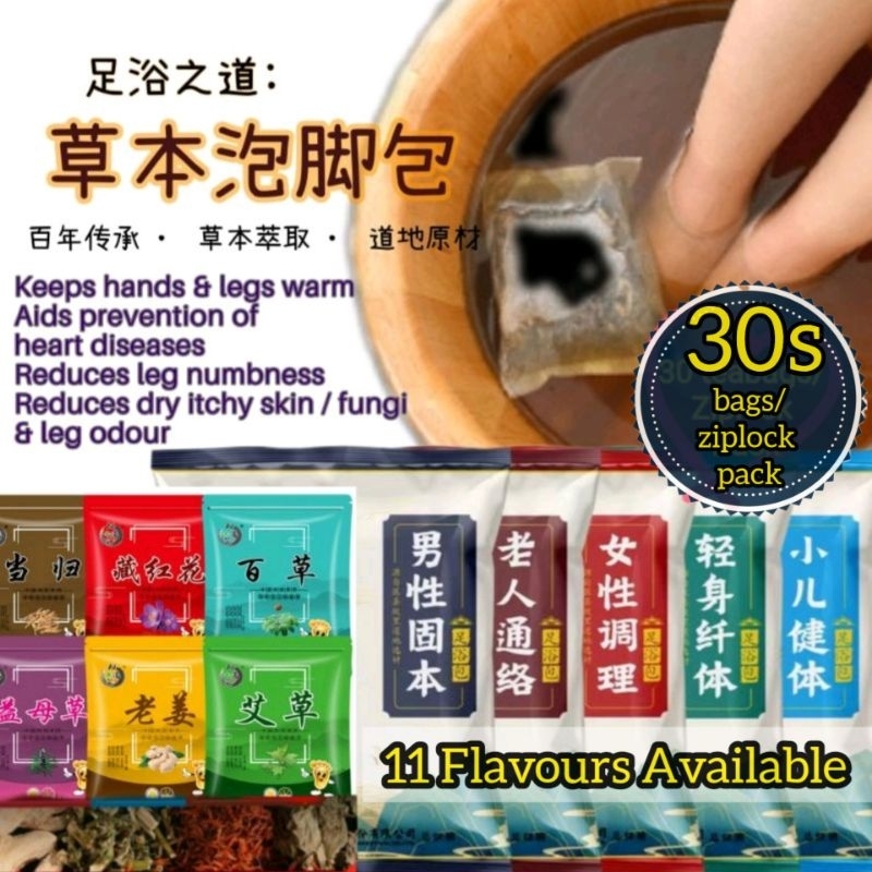 Herbal Foot Spa Soak, Pain Muscles Joint Relieve Plaster, Blood ...