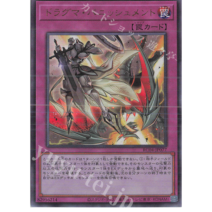 (Konami) Yugioh Rarity Collection Quarter Century Edition RC04-JP077 UL ...