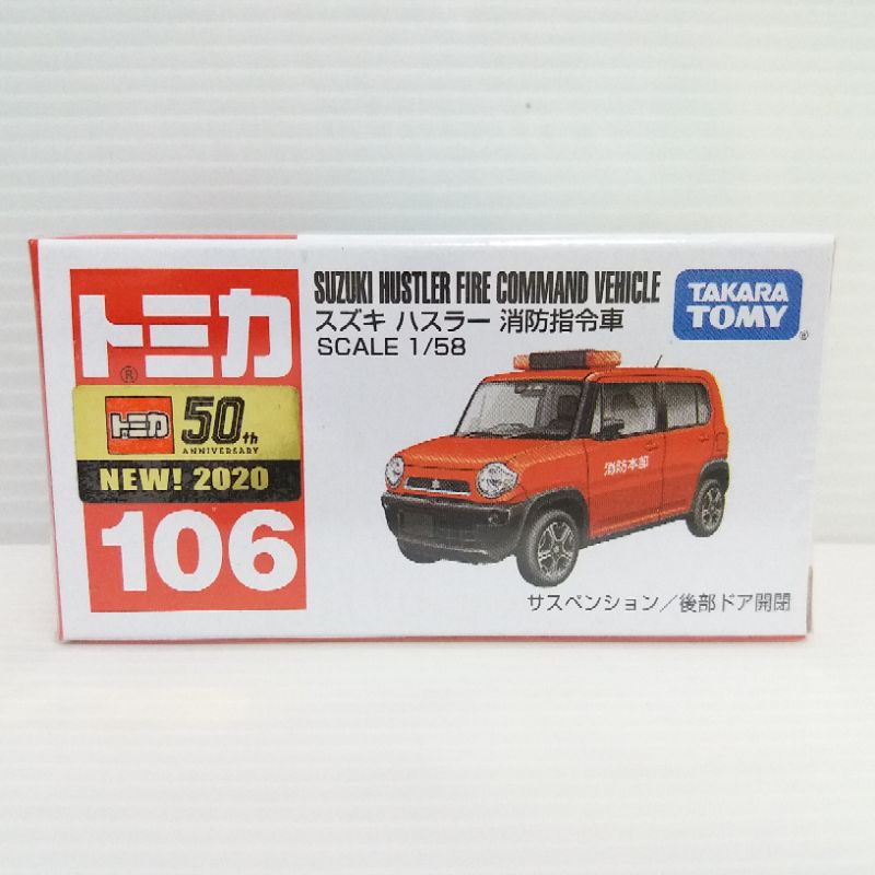 Tomica No.106, 1/58 Suzuki Hustler Fire Command Vehicle | Shopee Singapore