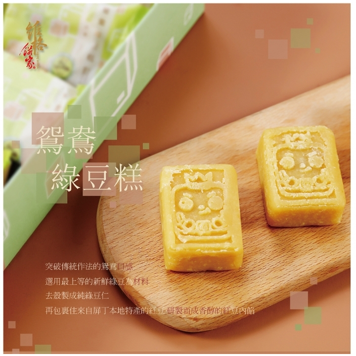 Taiwan Vigor Kobo 維格 Mung Bean Cake With Red Bean (10 Pieces Per Box ...