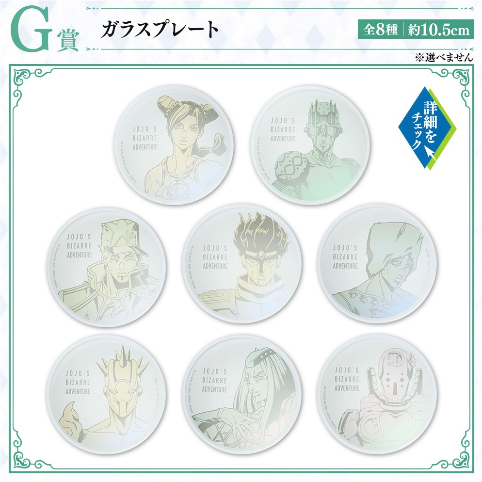 Japan Bandai Ichiban Kuji Jojo Bizarre Adventure Stone Ocean Way To ...