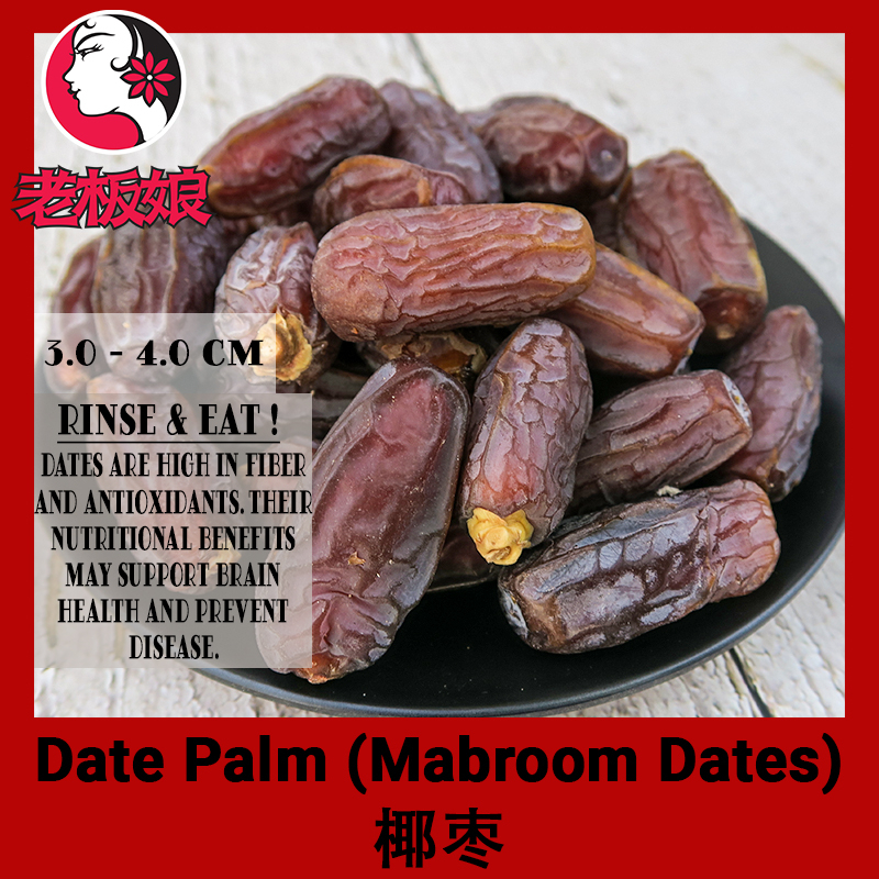 Date Palm (Mabroom Dates) From Saudi Arabia 500G | Shopee Singapore