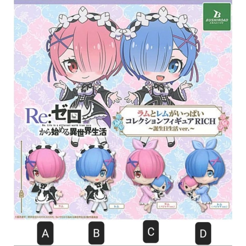 Re:Zero Ram and Rem gachapon figurine/ keychain | Shopee Singapore