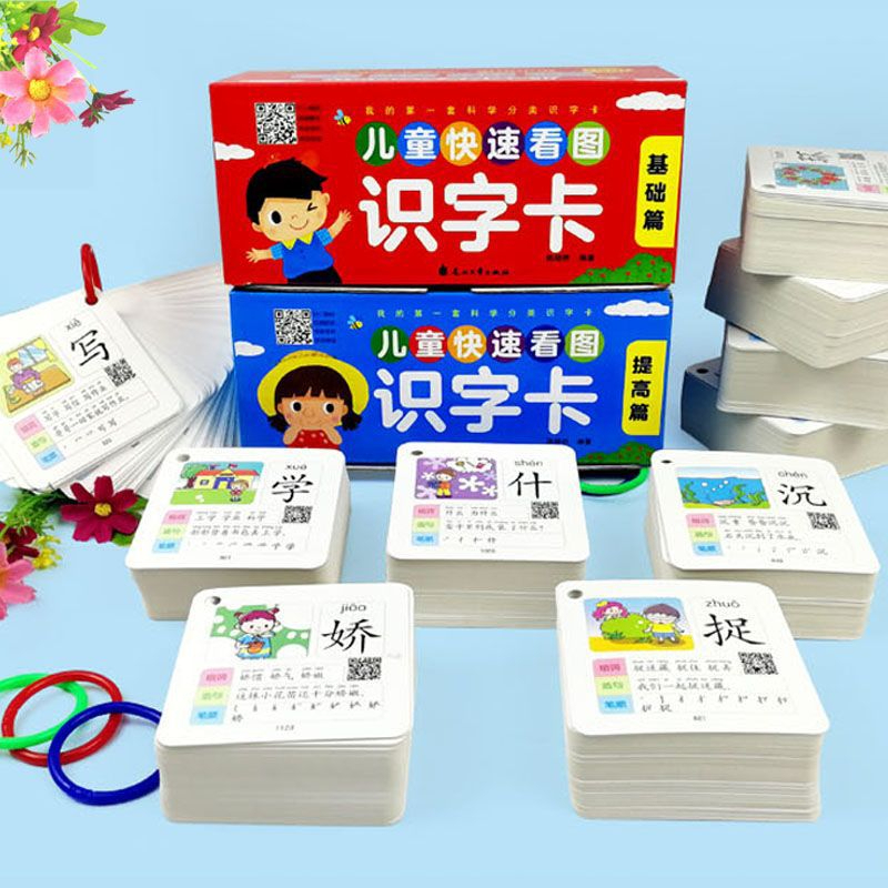 SG汉舟书店★Chinese Flashcards (1600 Character words) Hanyu Pinyin 儿童快速看图识字卡 ...