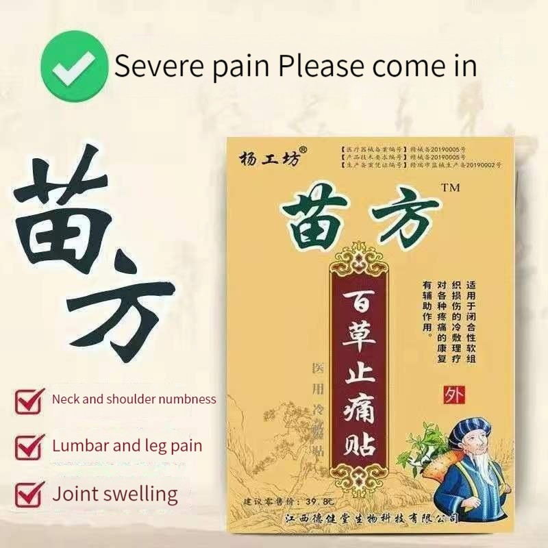 Relieve pain with Miao Fang Baicao Pain Relieving Paste for ...
