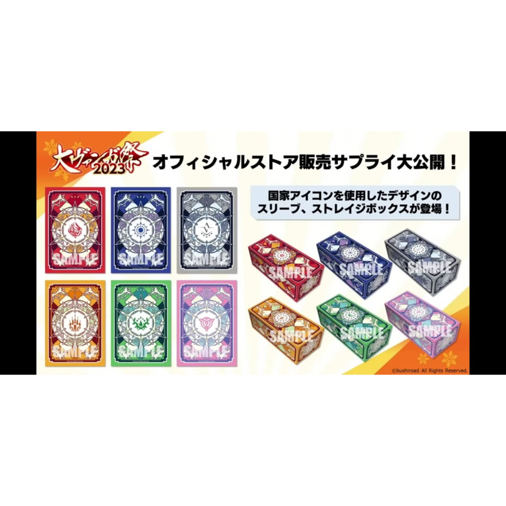 Cardfight Vanguard Dai Vangasai 2023 Event Sleeve/Deck Box/ Storage Box ...