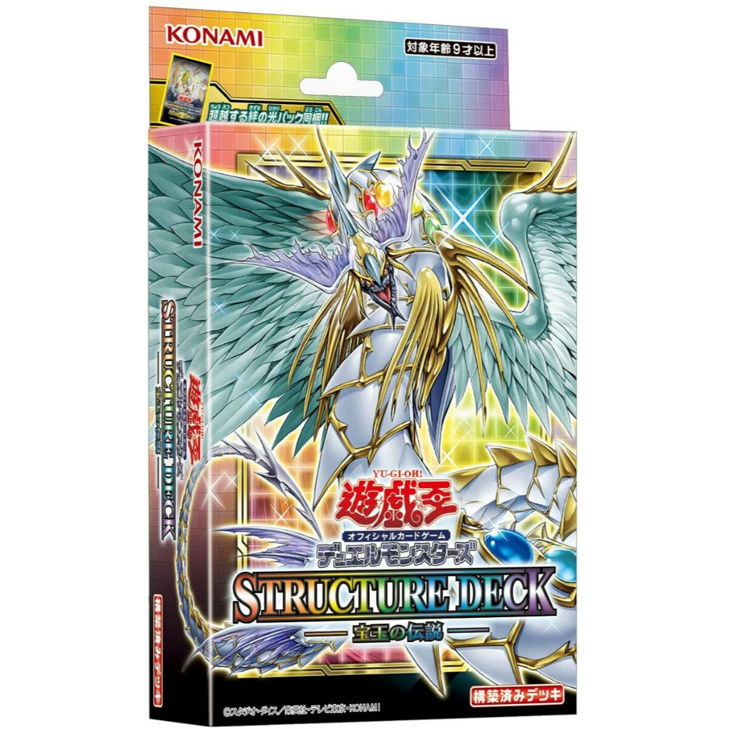 Yu-Gi-Oh! Duel Monsters Structure Deck Legend of the Crystal Beasts Yu ...