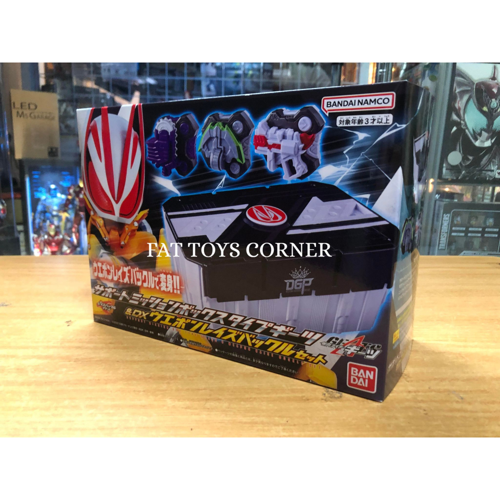 DX Support Mission Box Type Geats & Weapon Raise Buckle Set (Kamen ...