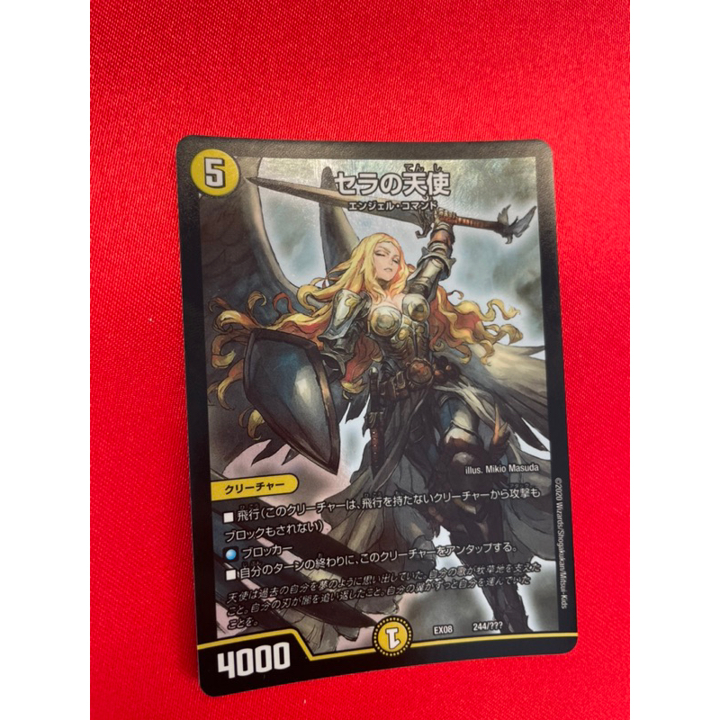 Duel Masters Serra Angel Full Art foil | Shopee Singapore