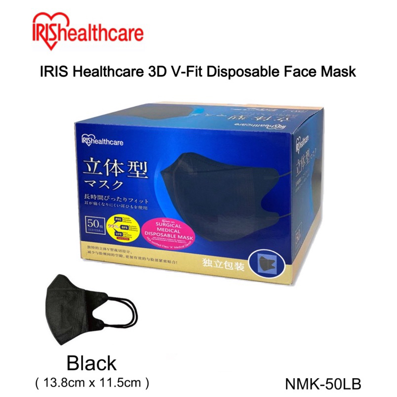 IRIS Healthcare Surgical Medical Disposable 3D V-Fit Face Mask, Medium ...