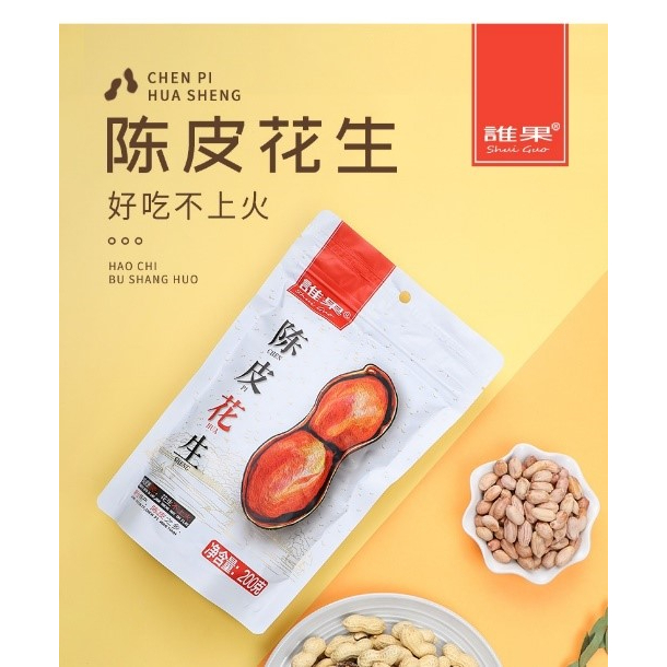 Shui Guo Tangetine Peel Peasunts [Roasted Peanuts] [ Casual Snacks ...