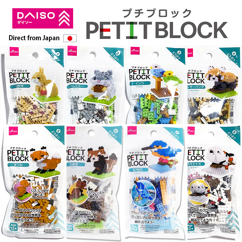 Daiso Japan / Petit Block Toys Mini Animal Hobbies Collections (Direct ...