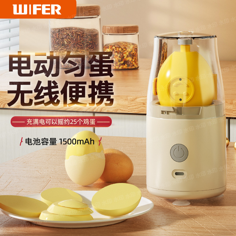 Portable Egg Scrambler Shaker Eggs Yolk White Mixer Kitchen Gadgets for ...