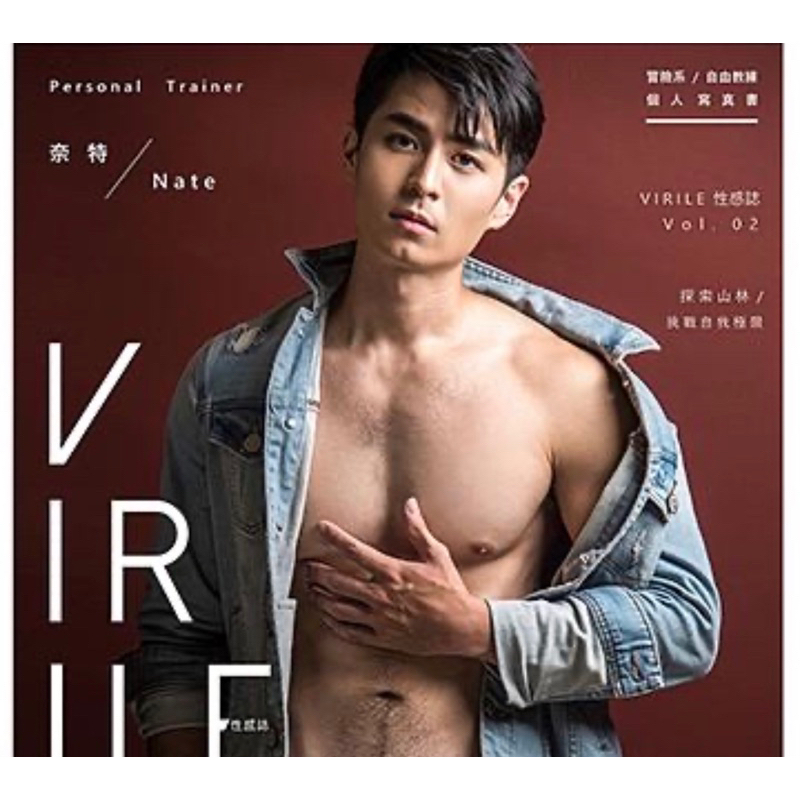 Virile 性感誌男子寫真書 No.2:奈特 (Direct delivery from Taiwan🇹🇼) | Shopee Singapore