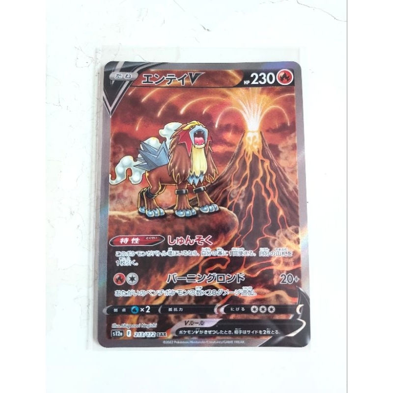 Pokemon s12a japanese entei v SAR card | Shopee Singapore