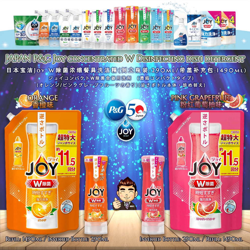 P&G Joy concentrated W Disinfecting dish detergent (inverted bottle:290ml/Refill:1490ml) 日本宝洁Joy ...