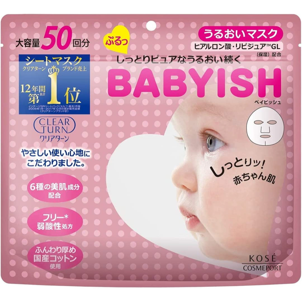 Kose CLEAR TURN Face pack Babyish Moisture 50 sheets, Made in Japan ...