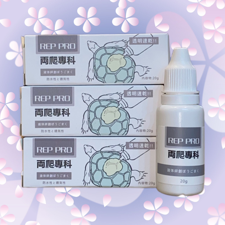REP RPO Liquid Mask for Reptiles(20g) | Shopee Singapore