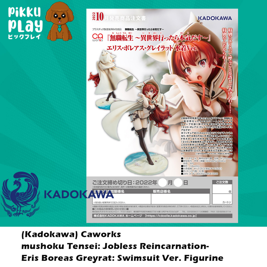 (Kadokawa) Caworks -mushoku Tensei: Jobless Reincarnation- Eris Boreas ...