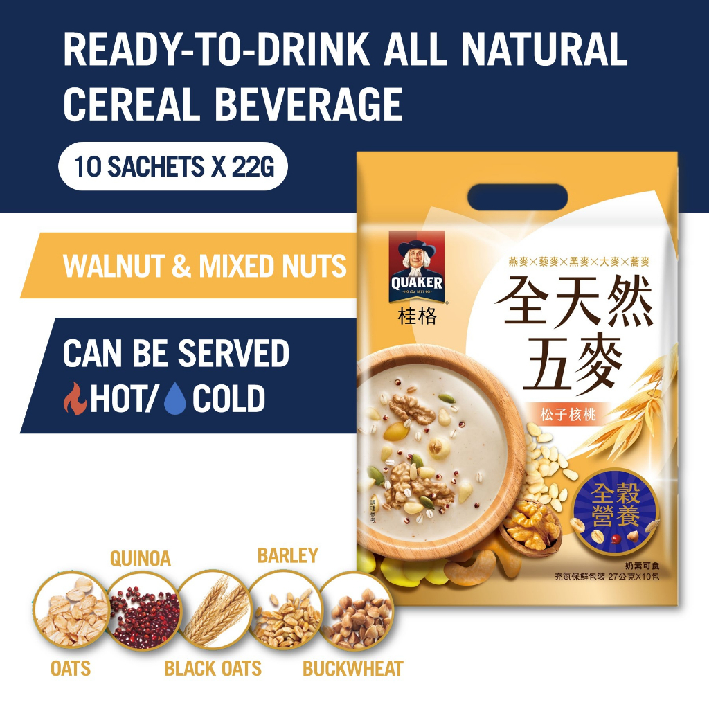 Quaker Oats All Natural Walnut & Mixed Nuts Cereal Drink (10 Sachets ...