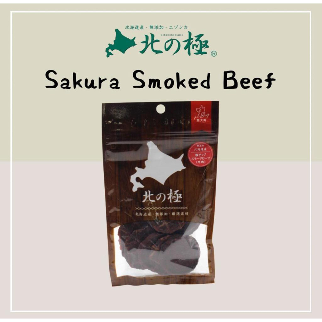 [Pet Treats from Japan] Sakura Smoked Beef Jerky | Shopee Singapore